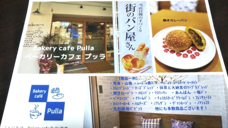 【和泉市】パンと焼き菓子のお店「Bakery cafe Pulla ベーカリーカフェ プッラ」は国産小麦で作られた安心のパンが並ぶ街のパン屋 ...